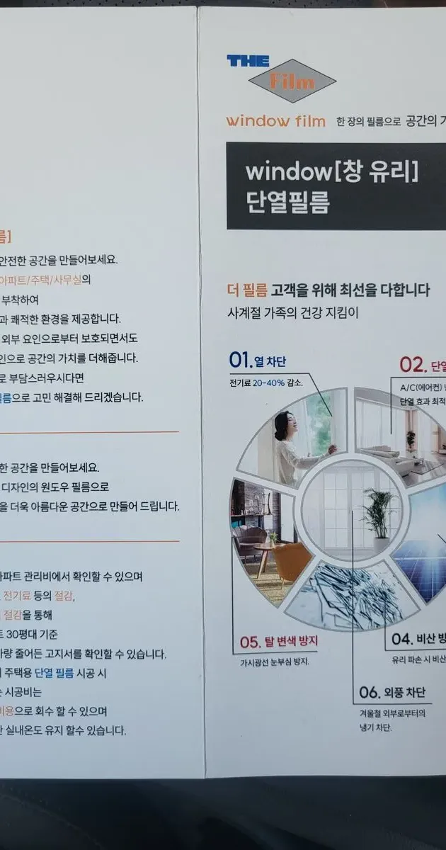 필름시공 및 시트지 시공 항상 고객님 꼼꼼하고 신중히 더 필름 숨고 숨은고수