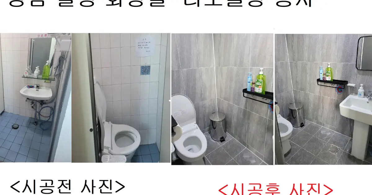 강남빌딩화장실 리모델링공사 유진타일위생도기 숨고 숨은고수