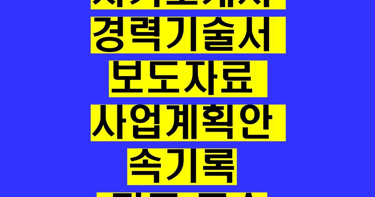 매력적인 글은 당신의 강점을 돋보이게 합니다 유선욱 숨고 숨은고수