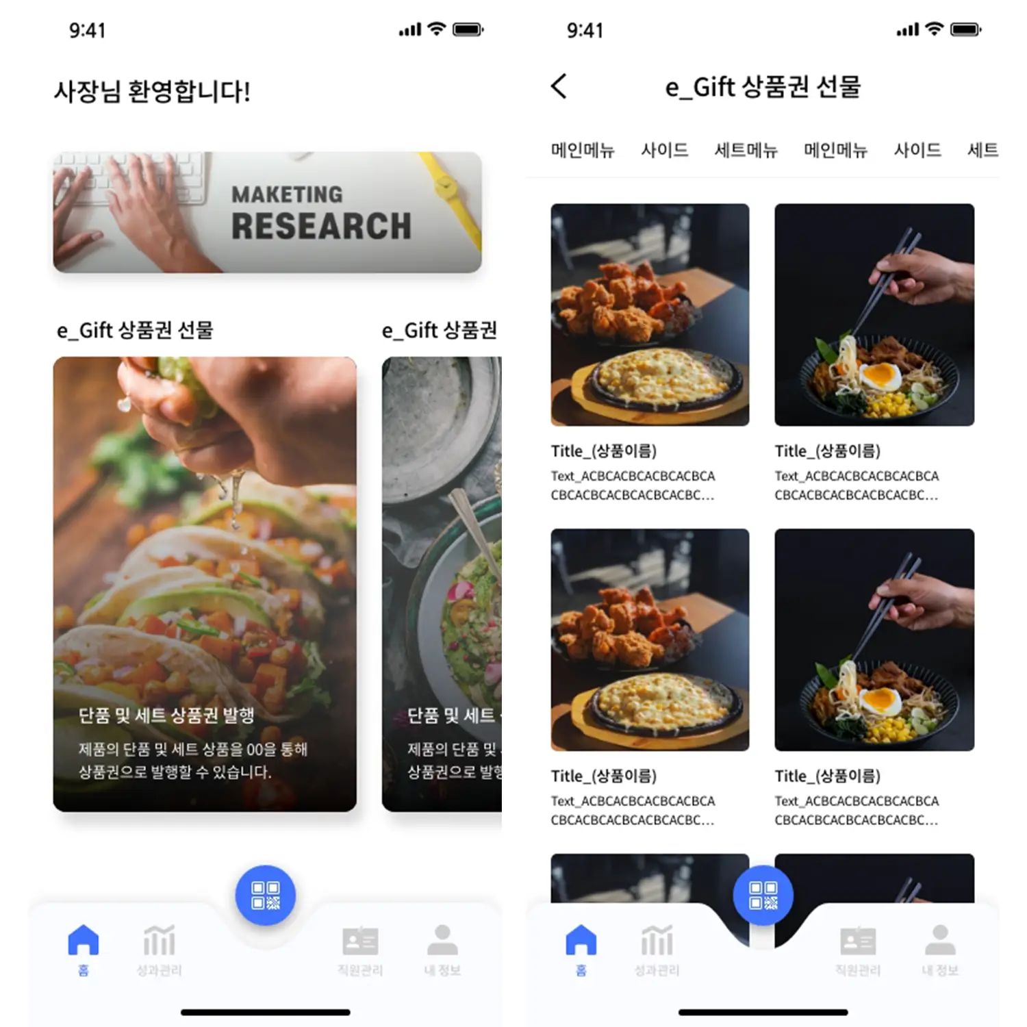 Ai M사 앱 디자인 이일준 숨고 숨은고수