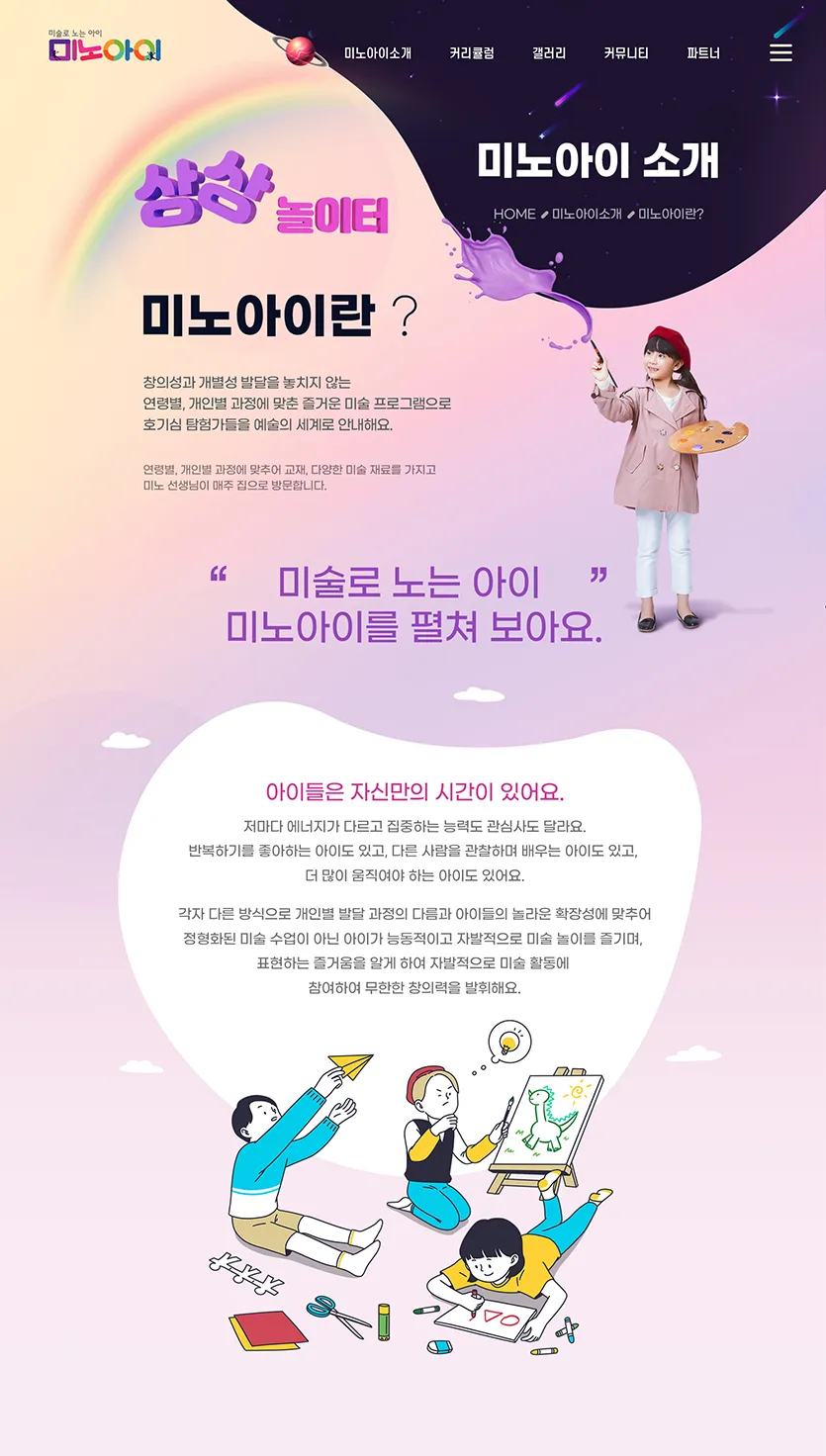 미노아이 메인 서브 시안 디자인 수 숨고 숨은고수