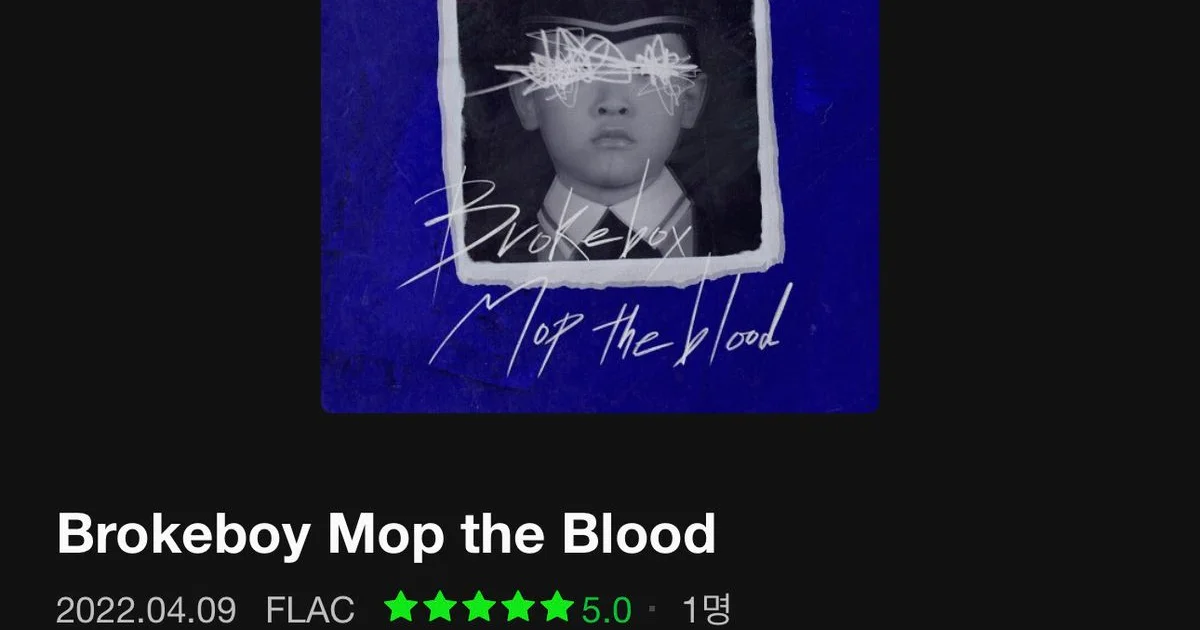 Brokeboy Mop the Blood 전곡 마스터링 / 김영 - 숨고, 숨은고수