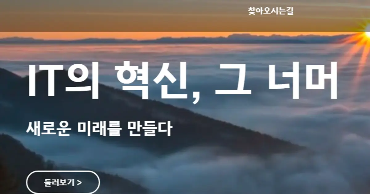 It관련 홈페이지 제작 샘플입니다 김유빈 숨고 숨은고수