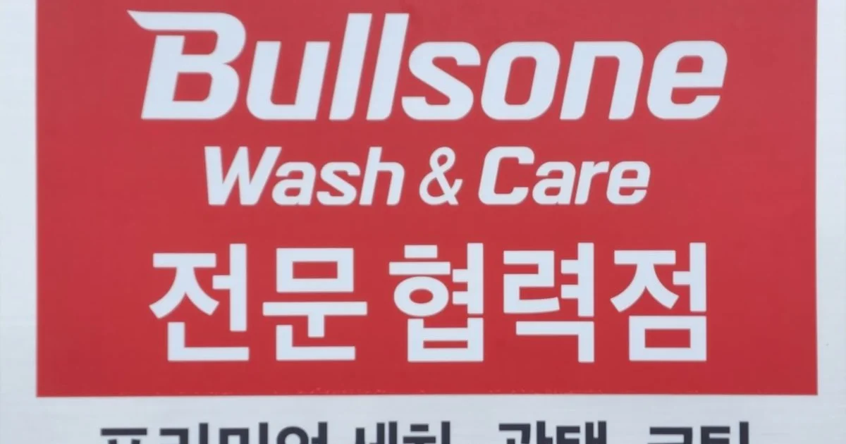 자동차 내외장 관리 문현수 숨고 숨은고수
