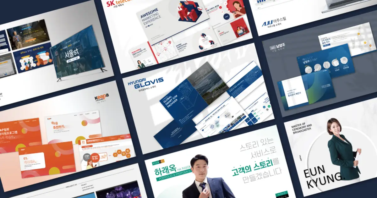 윤피티연구소 프레젠테이션 디자이너 윤피티입니다 윤상림 숨고 숨은고수