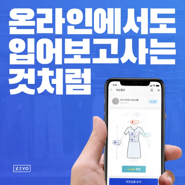 옷 사이즈 측정 웹앱 패션 몰인몰 플랫폼 ️your Cto 앱웹기획개발⭐숨고best 숨고 숨은고수