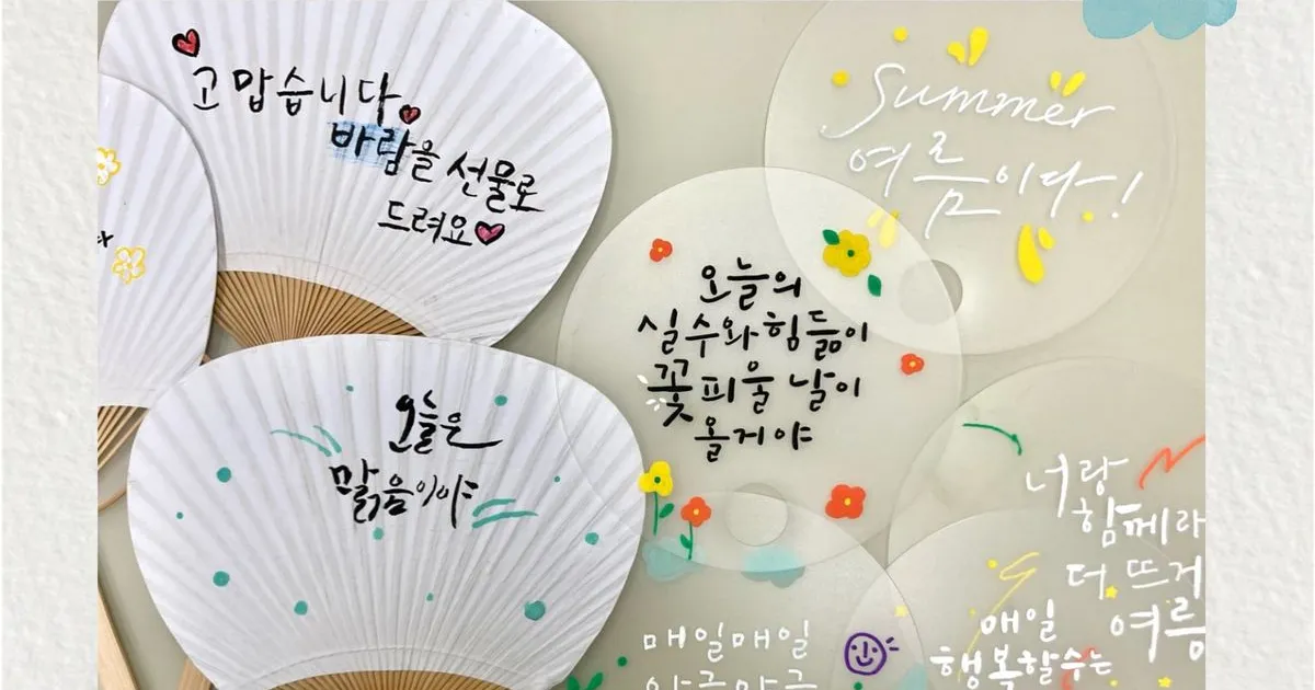 캘리그라피 부채 만들기 문예진 숨고 숨은고수
