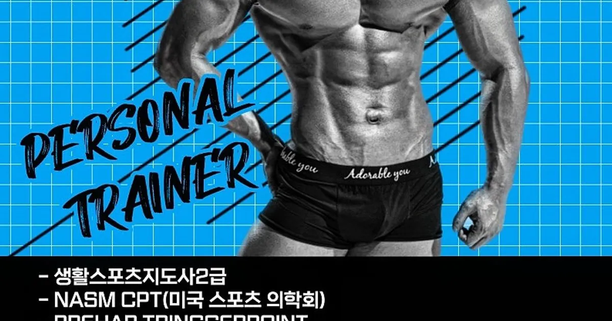 힘들고 어려운운동 쉽고재밌게 목적달성까지 서경수 숨고 숨은고수