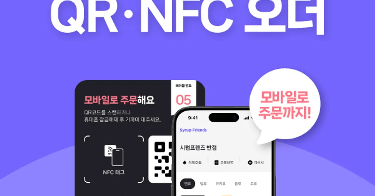 매장을 연구하다 사장님의 든든한 파트너 시럽프렌즈 시럽프렌즈 숨고 숨은고수