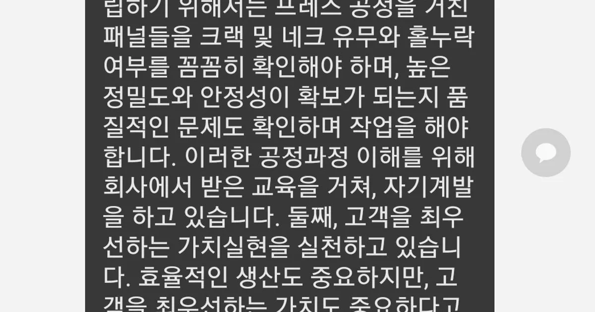 자기소개서 컨설팅 세움커리어 최선미 숨고 숨은고수