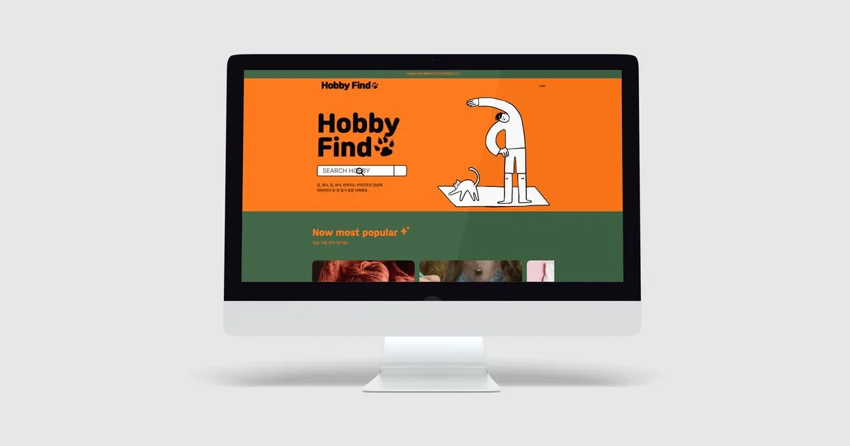 HobbyFIND / 홈페이지제작! 아임웹,식스샵 전문가 야미몽하우스 - 숨고, 숨은고수