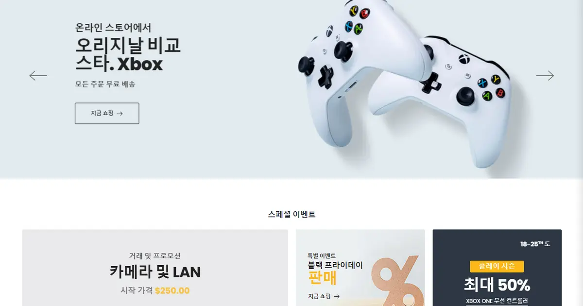워드프레스 드랍쉬핑 쇼핑몰 글로비즈 숨고 숨은고수
