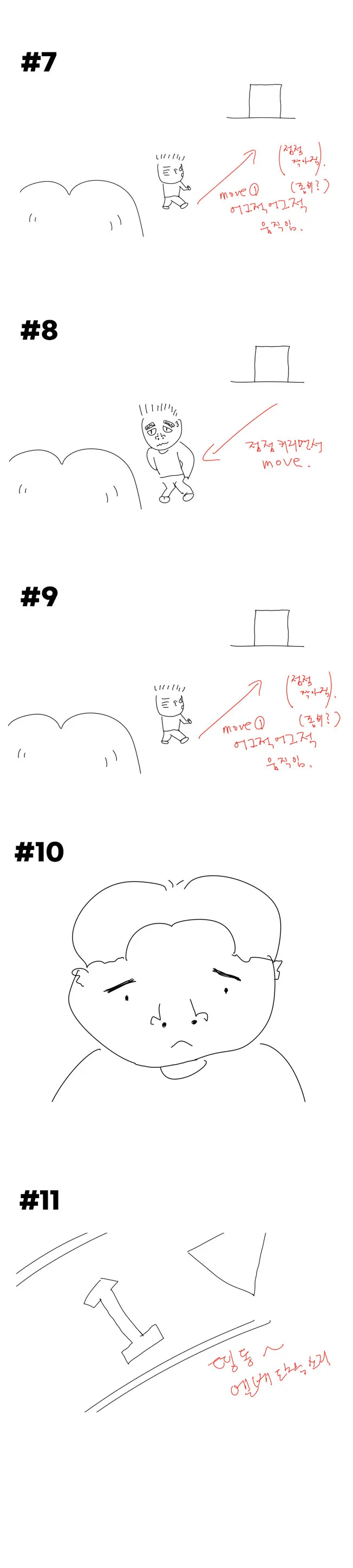 1분 애니메이션 스토리보드 작업물 홍춘스튜디오 숨고 숨은고수