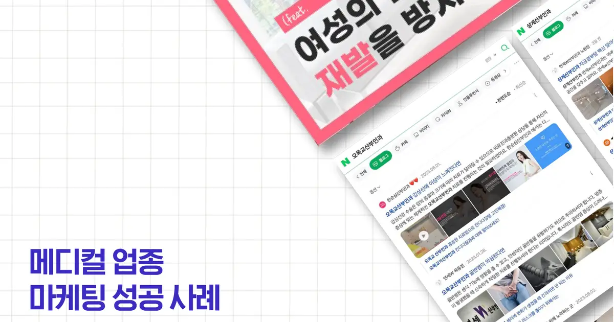 메디컬 업종 레퍼런스 애드벤처 스토리 숨고 숨은고수
