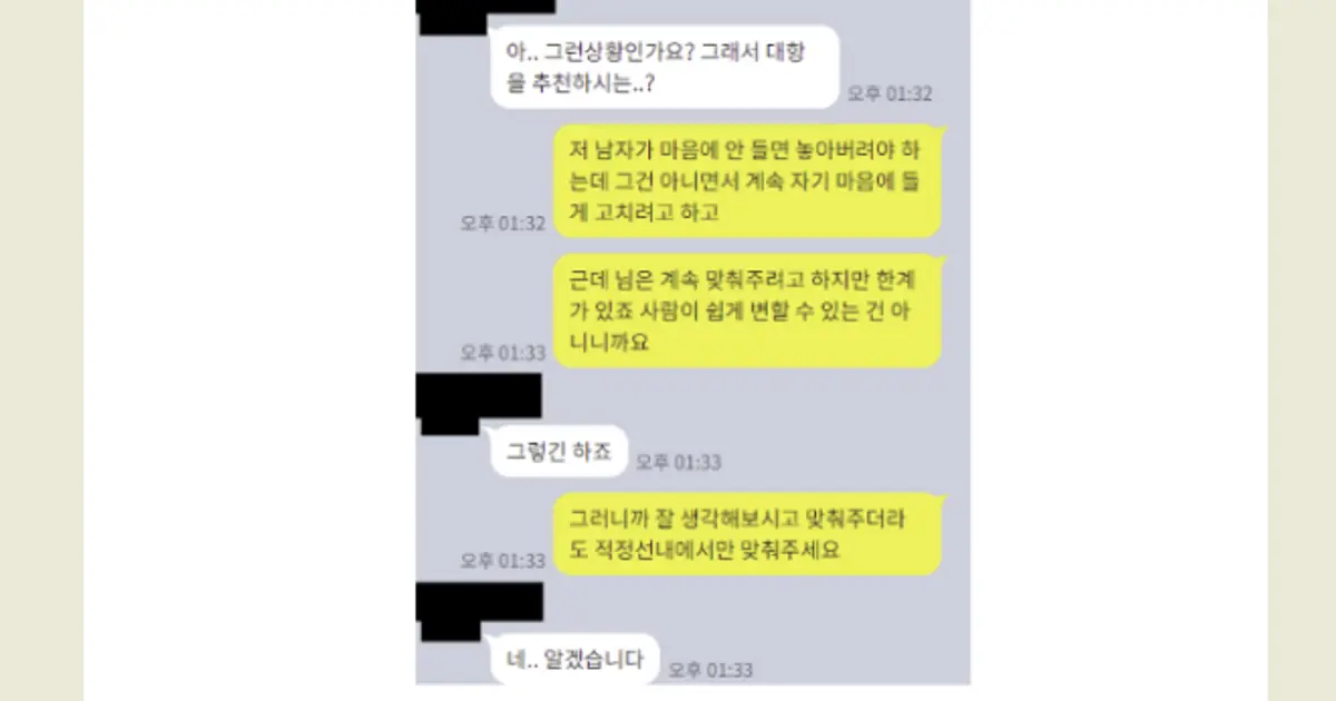 만만한 존재가 되지 마세요 사랑사랑 숨고 숨은고수