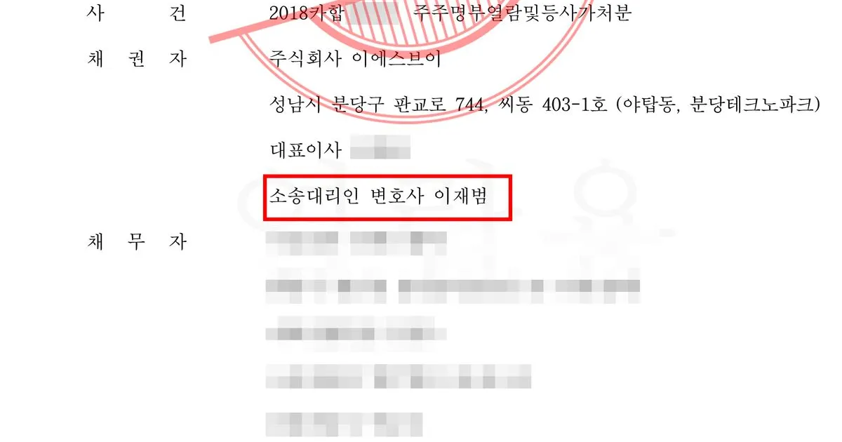 주주명부열람및등사가처분 승소 우재법률사무소 이재범 대표변호사 숨고 숨은고수
