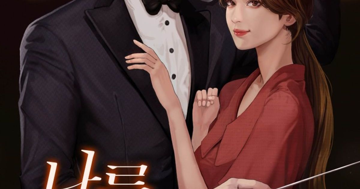 2021년에 출간한 소설 표지 성보은 숨고 숨은고수