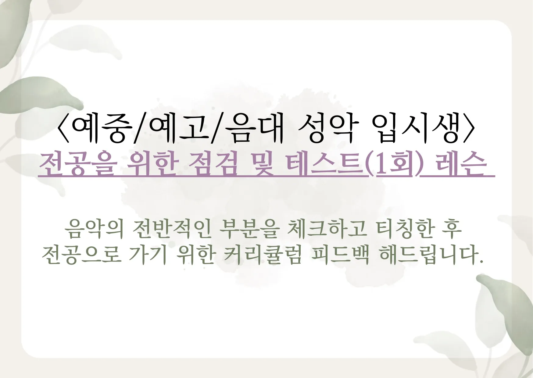 예중예고 음대 성악입시의 모든것 성악입시레슨 숨고 숨은고수