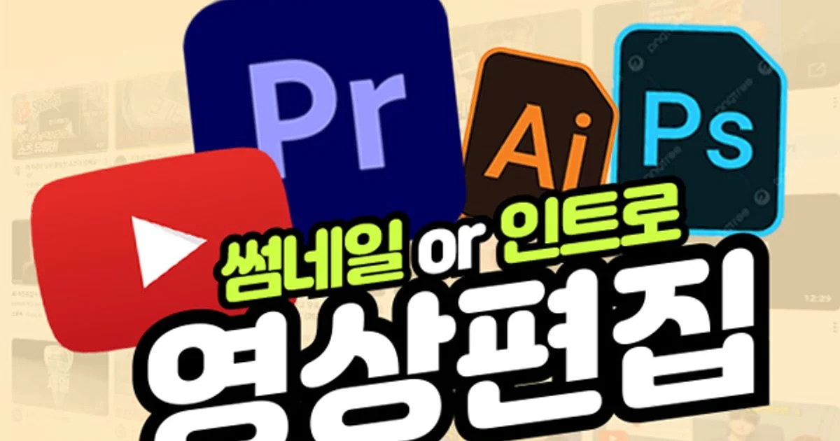 영상편집은 좋은자료와 편집자의 감입니다 김대진 숨고 숨은고수