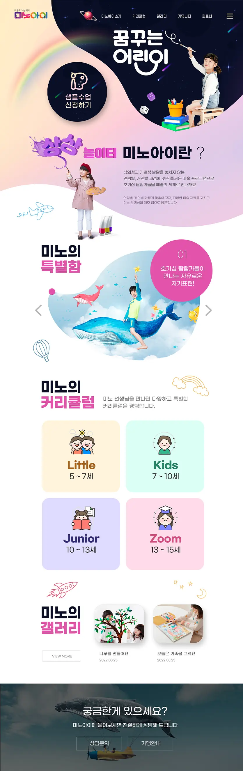 미노아이 메인 서브 시안 디자인 수 숨고 숨은고수