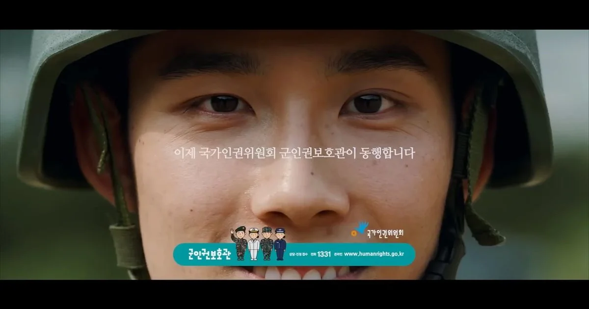 국가인권위원회 CF / 지니제이(Jini.J) - 숨고, 숨은고수