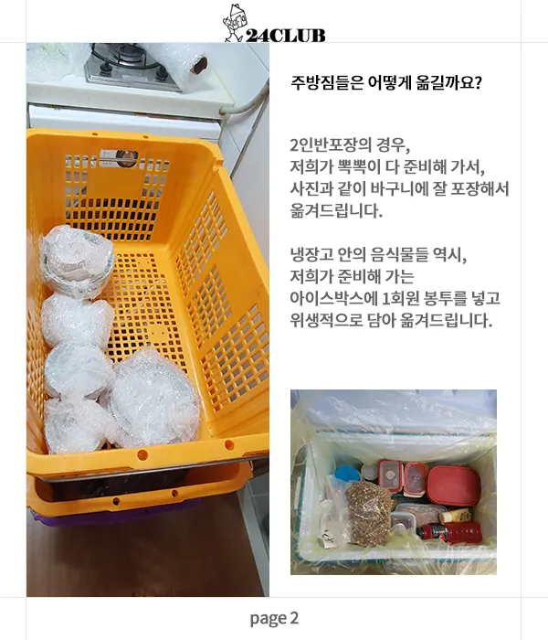 관악 광명 2인반포장 이사클럽 숨고 숨은고수