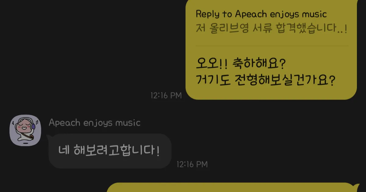 Cj 올리브영 합격 김상혁 현 대학교 취업 멘토자소서면접대학원 숨고 숨은고수