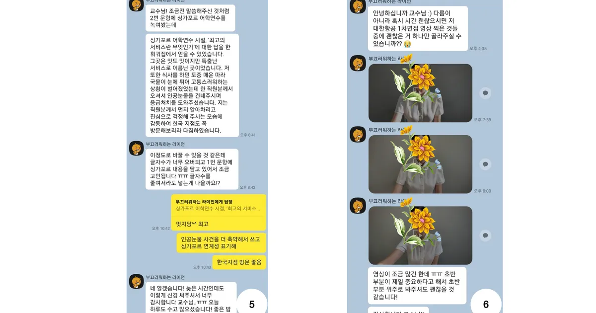자소서 컨설팅 ⭐배교수 Kal면접⭐ 숨고 숨은고수