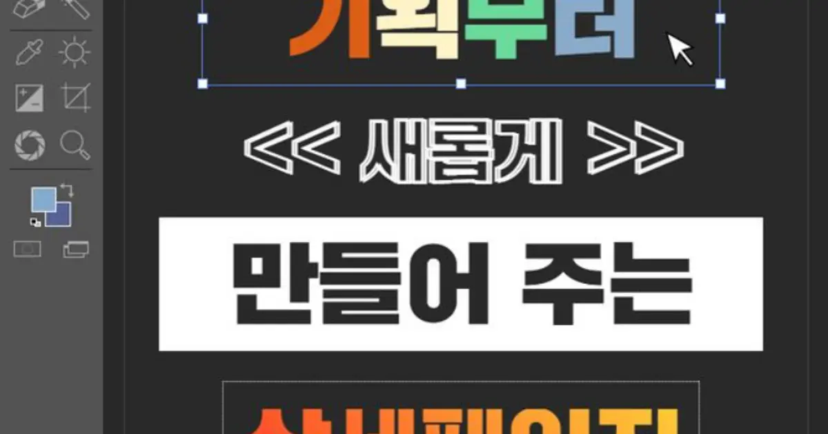 상세페이지 디자인개발 No1 새론씨앤씨 숨고 숨은고수