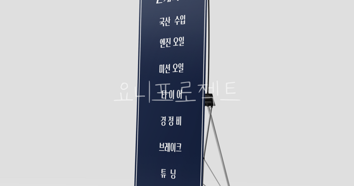 배너 디자인 요니프로젝트 숨고 숨은고수