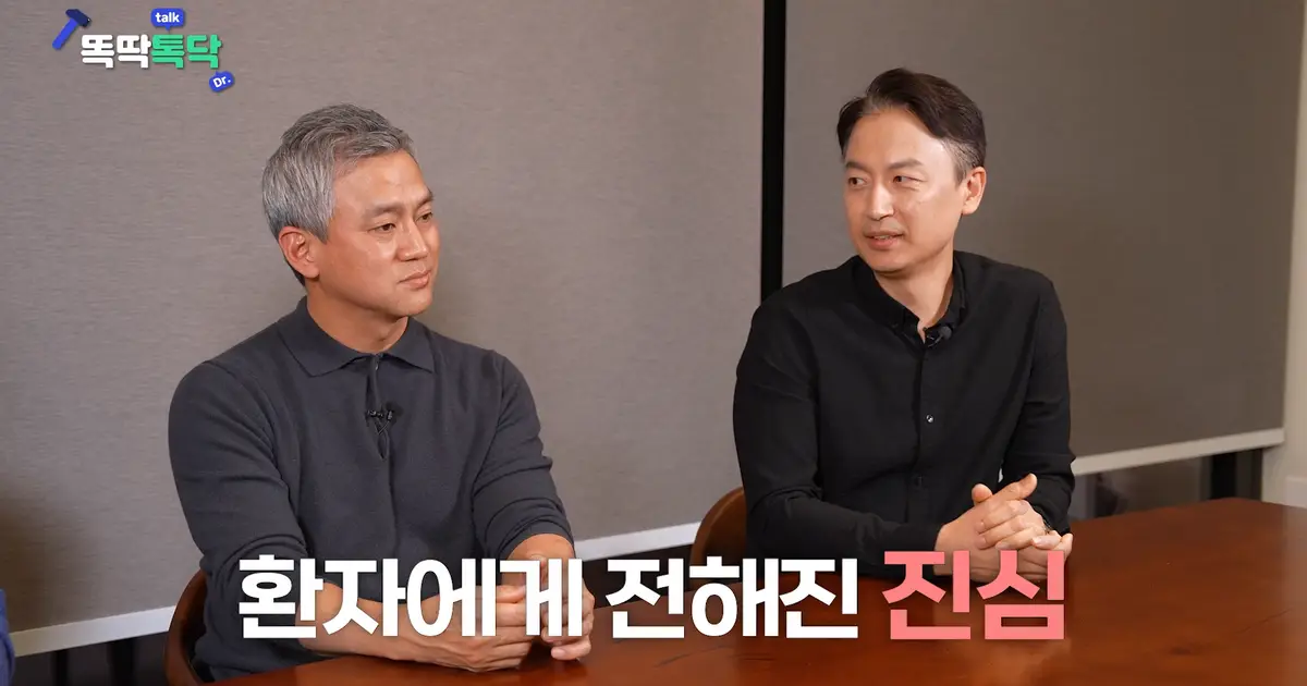 병원 예능 테이블 토크 단댕 숨고 숨은고수