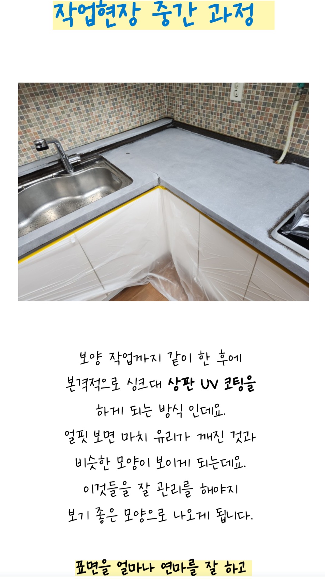 상판uv코팅연마도 청소를부탁해 ⭕️청소를부탁해⭕️5일as입주청소이사청소상가청소 숨고 숨은고수