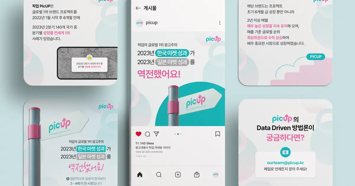 광고대행사 마케팅 디자인 프디빈 숨고 숨은고수