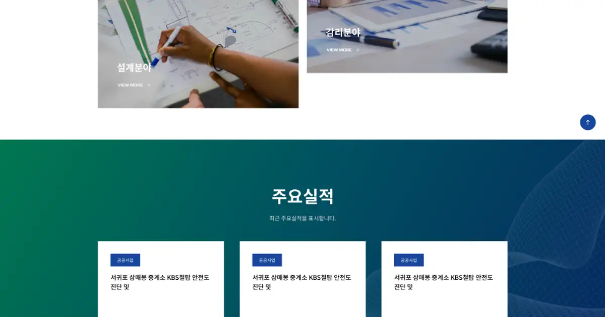 회사 홈페이지 제작 정태영 숨고 숨은고수