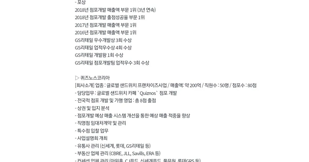 창업컨설팅 경력기술서 여상현 숨고 숨은고수