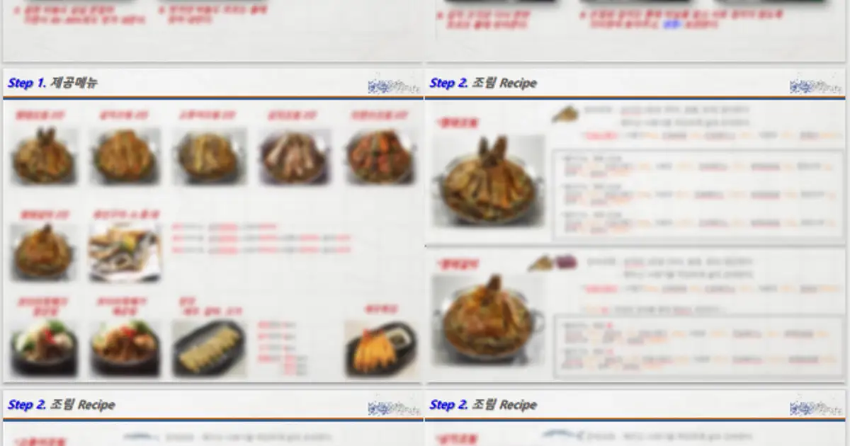 창업 컨설팅레시피 메뉴얼 일부 창업공식 숨고 숨은고수