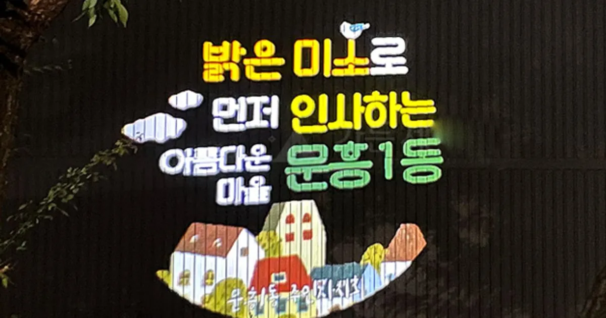 문흥중흥파크맨션 고보조명 제작 설치 가든제작소 숨고 숨은고수