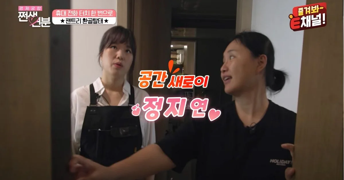공간 새로이 방송 출연분 공간 새로이 숨고 숨은고수
