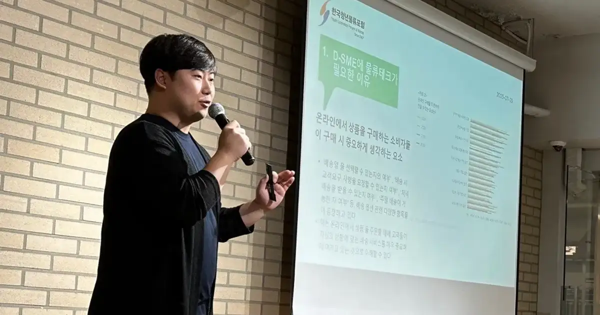 한국청년물류포럼 Sme 특강 김하람 숨고 숨은고수
