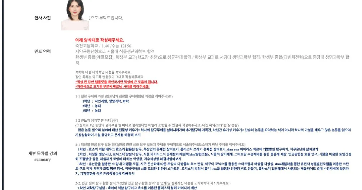 진학사 입시멘토 강연자료 제작 서울대생 자기주도 학습코치정재은 멘토 숨고 숨은고수