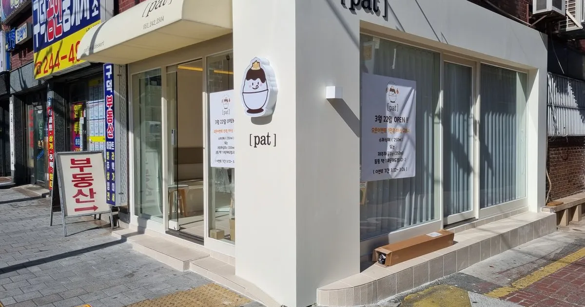 수제빙수카페 Pat 리모델링 공사 디자인키트 김동원 대표 숨고 숨은고수