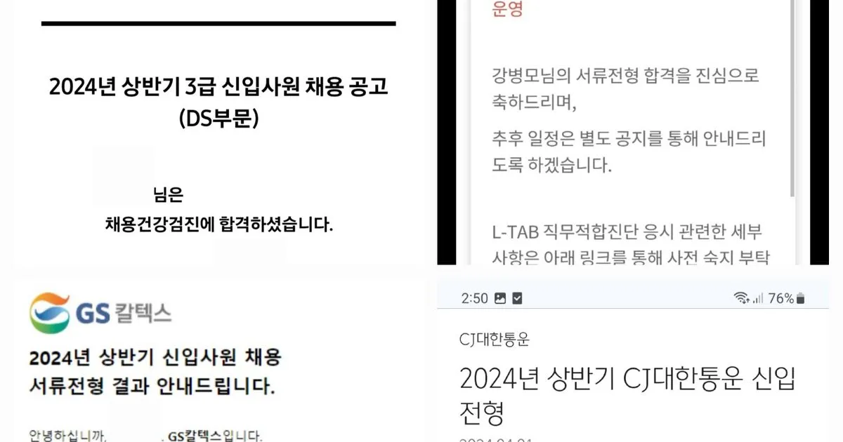 대기업 자소서 첨삭인적성 준비모의면접 대기업 합격자의 자소서면접 컨설팅 숨고 숨은고수