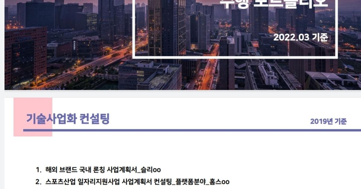 제이앤제이비즈 작업 샘플 신준하 숨고 숨은고수