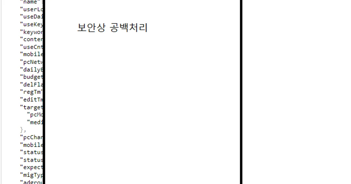 네이버 광고 Api를 활용한 입찰변경 Api 기능 개발 이선우 개발자 숨고 숨은고수