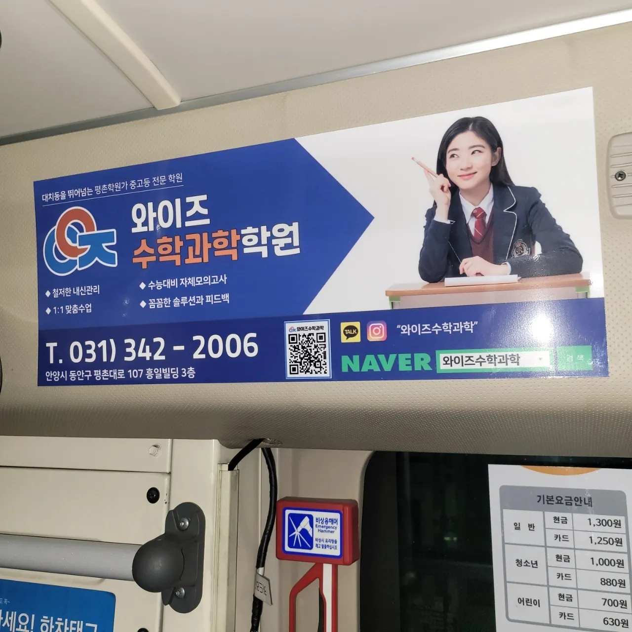 버스광고 버스광고 황과장 숨고 숨은고수