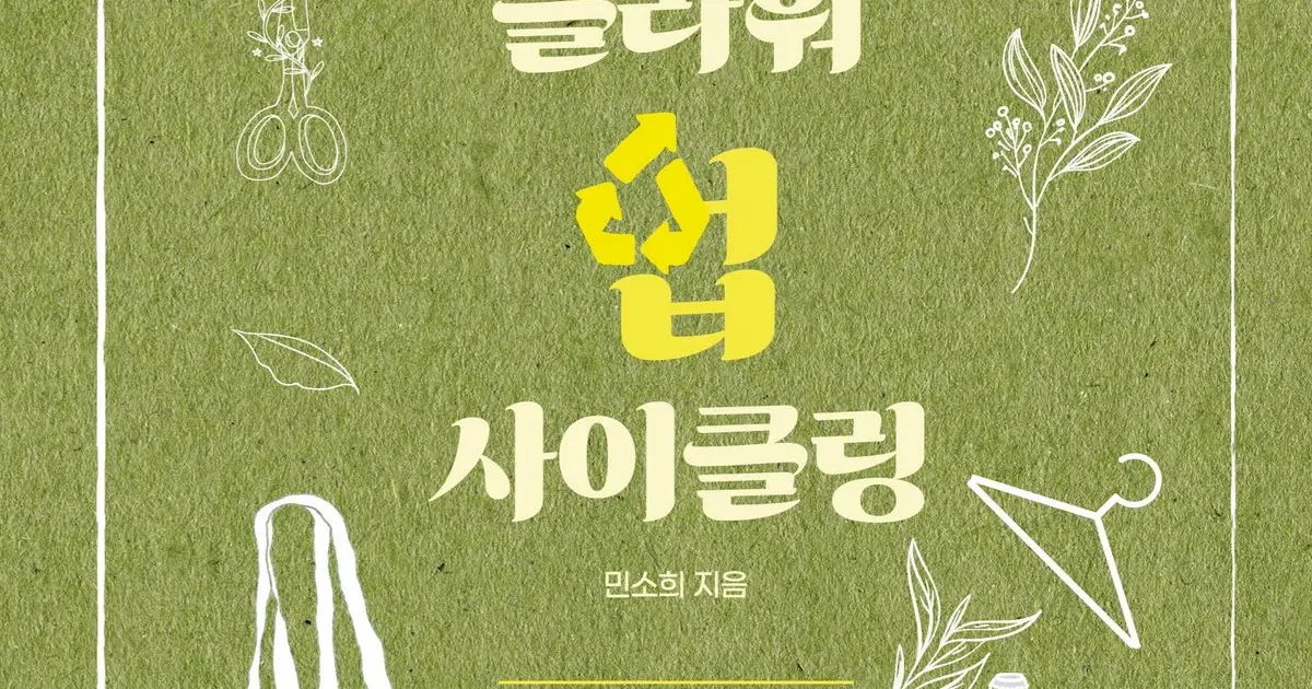 플라워업사이클링 플라워아틀리에 라스플로레스 대표플로리스트 민소희 숨고 숨은고수