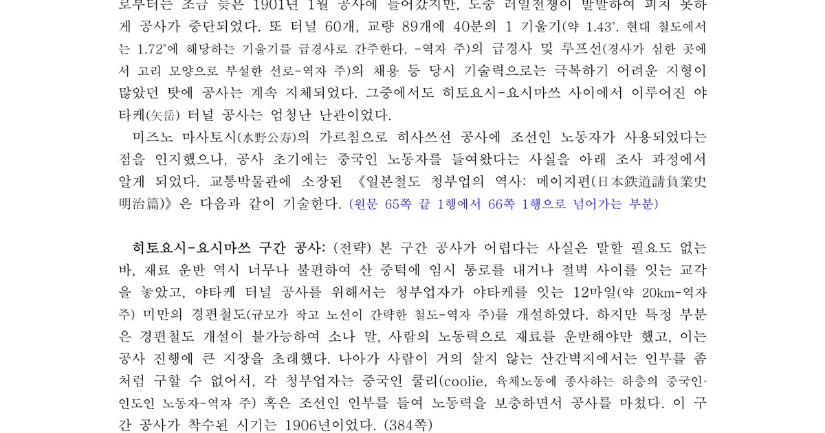 근대 일본 외국인 노동자 취급 법령 관련 학술 논문 심의재 숨고 숨은고수