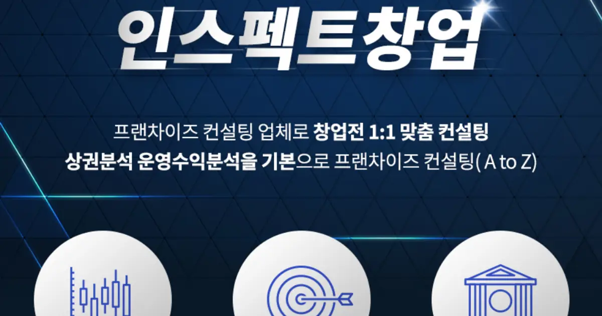 창업컨설팅 상권분석 채지우 숨고 숨은고수