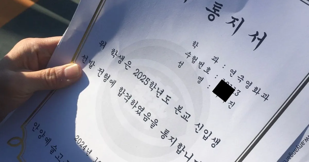 예고 합격생 최유재 숨고 숨은고수