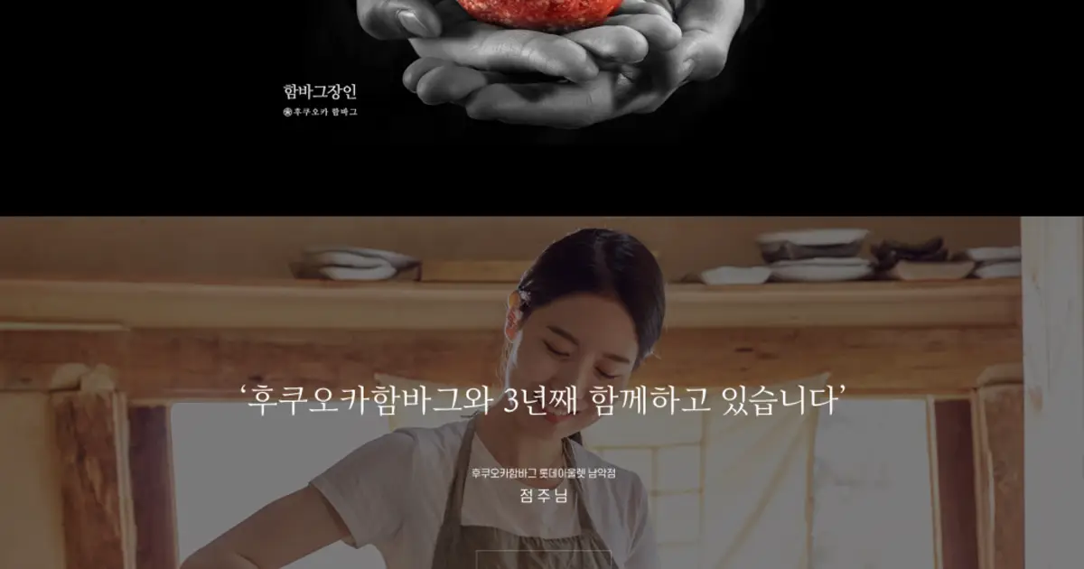 프렌차이즈 웹사이트 하이엔드 디자인 숨고 숨은고수